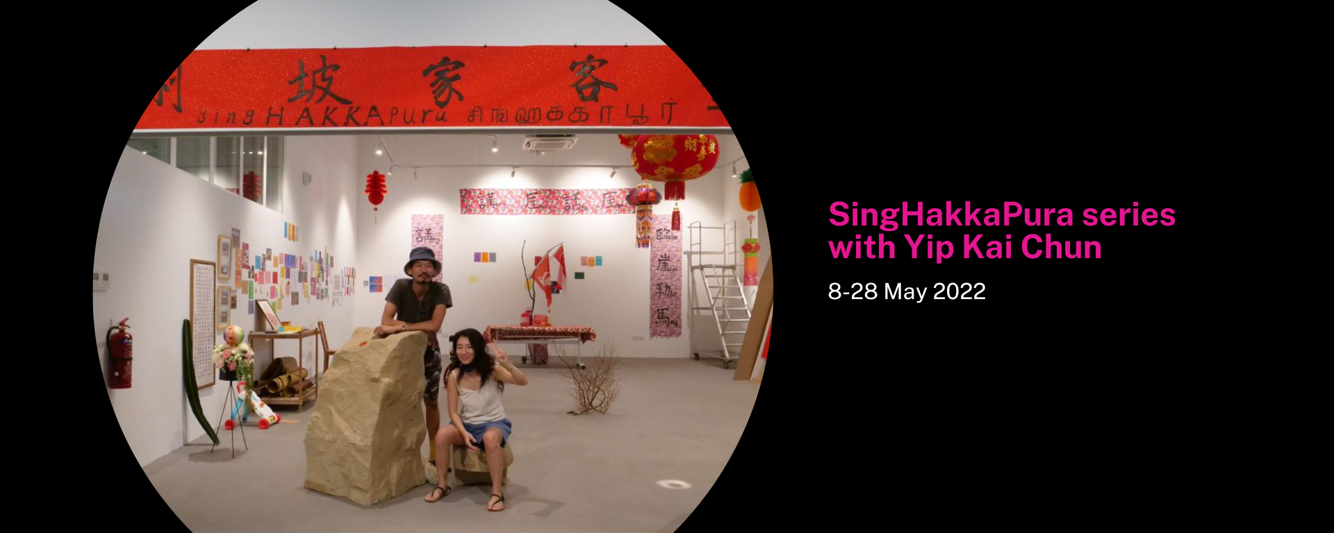 Residency Thursday with Yip Kai Chun, A Hakka Profile